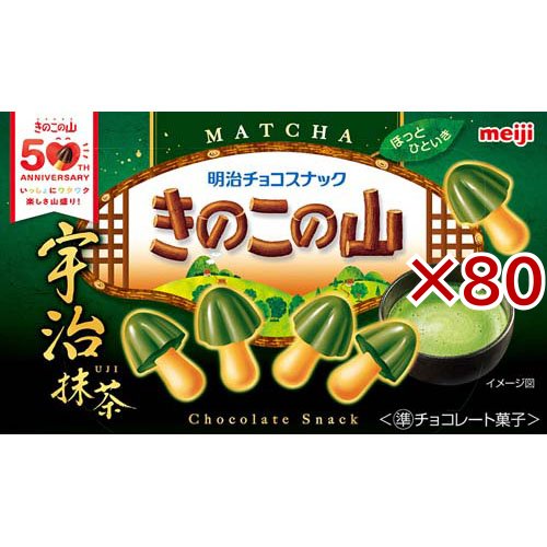 きのこの山宇治抹茶(64g×80セット)[チョコレート]