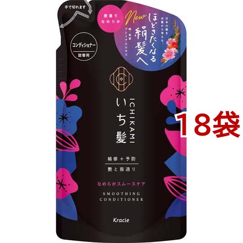いち髪 なめらかスムースケア コンディショナー 詰替用(330g*18袋セット)[ダメージケアリンス・コンディショナー]