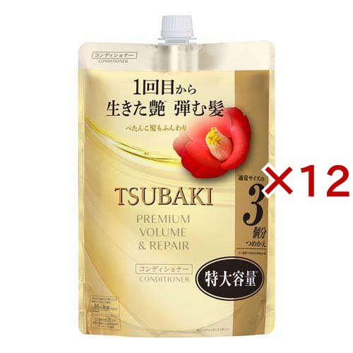 TSUBAKI プレミアム ボリューム＆リペア コンディショナー つめかえ用(900mL×12セット)[詰め替え用リンス・コンディショナー]