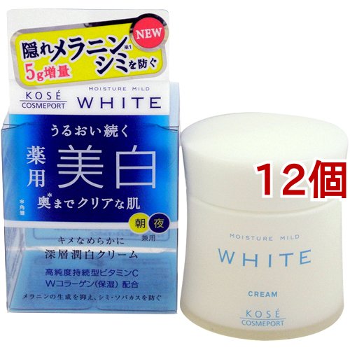モイスチュアマイルド ホワイト クリーム b(55g*12個セット)[クリーム 美白(薬用)]