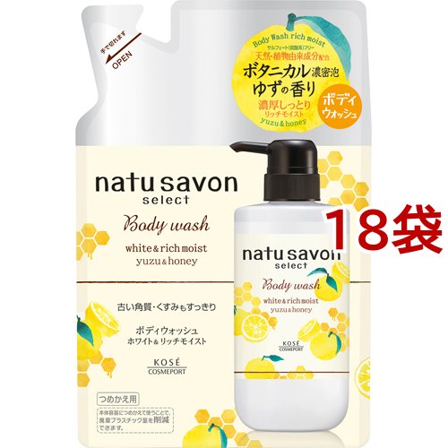 ソフティモ ナチュサボン セレクト ホワイト ボディウォッシュリッチモイスト ゆず 替(360ml*18袋セット)[ボディソープ]