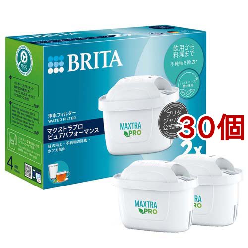 ブリタ マクストラプロ カートリッジ ピュアパフォーマンス 日本正規品(2個入×15セット)[ポット型 カートリッジ]