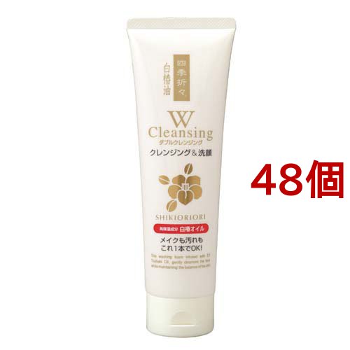 四季折々 白椿油ダブルクレンジング洗顔フォーム(190g*48個セット)[クレンジングフォーム]