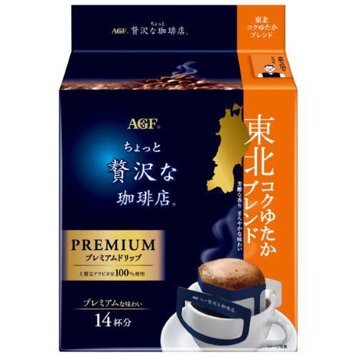 AGF ちょっと贅沢な珈琲店 ドリップコーヒー 東北コクゆたかブレンド(14袋入)[ドリップパックコーヒー]の通販はau PAY マーケット - 爽快ドラッグ | au PAY マーケット－通販サイト