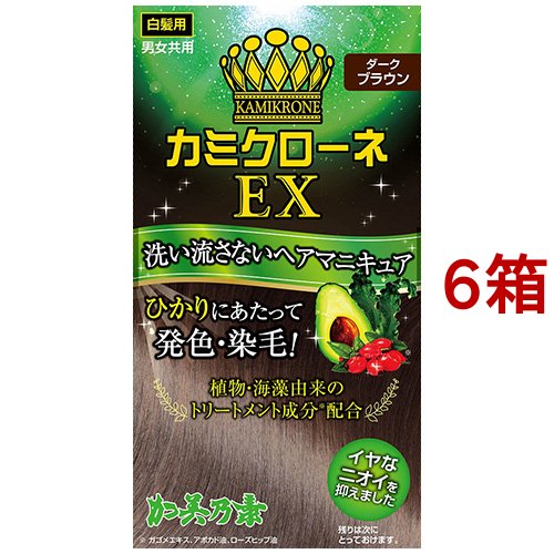 カミクローネEX ダークブラウン(80ml*6箱セット)[ヘナ]
