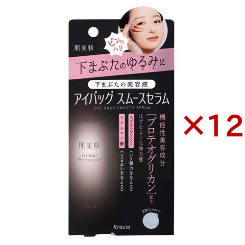 肌美精 アイバッグ スムースセラム(25g×12セット)[美容液 その他]