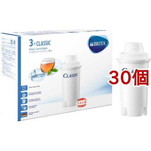 ブリタ クラシック交換カートリッジ(3個入×10セット)[ポット型 本体]