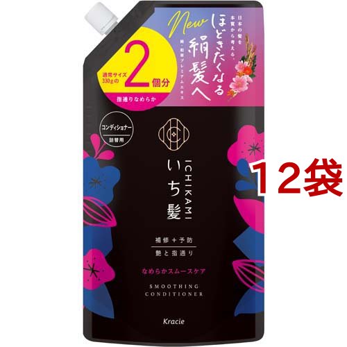 いち髪 なめらかスムースケア コンディショナー 詰替用2回分(660g*12袋セット)[ダメージケアリンス・コンディショナー]