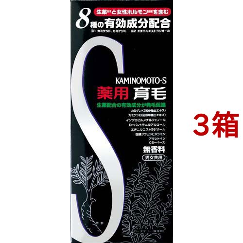 薬用加美乃素 S-II 無香料タイプ(180ml*3箱セット)[男女兼用育毛剤]