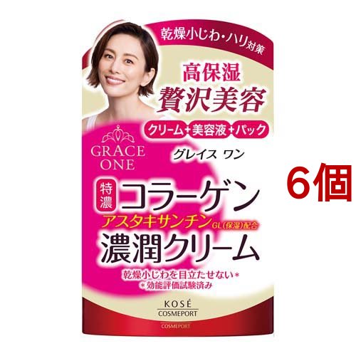 グレイスワン 濃潤クリーム(100g*6個セット)[保湿クリーム]