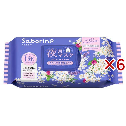 サボリーノ お疲れさマスク N ОS24(30枚入×6セット)[パック その他]