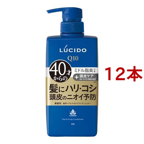ルシード 薬用ヘア＆スカルプコンディショナー(450g*12本セット)[ダメージケアリンス・コンディショナー]