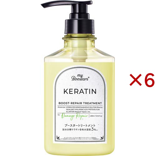 マイブースターズ ケラチン ブースター ダメージリペア トリートメント(400ml×6セット)[ダメージヘアトリートメント]