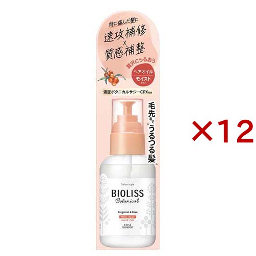 サロンスタイル ビオリス ボタニカル モイスト リペア ヘアオイル(80ml×12セット)[トリートメント・ヘアケア その他]