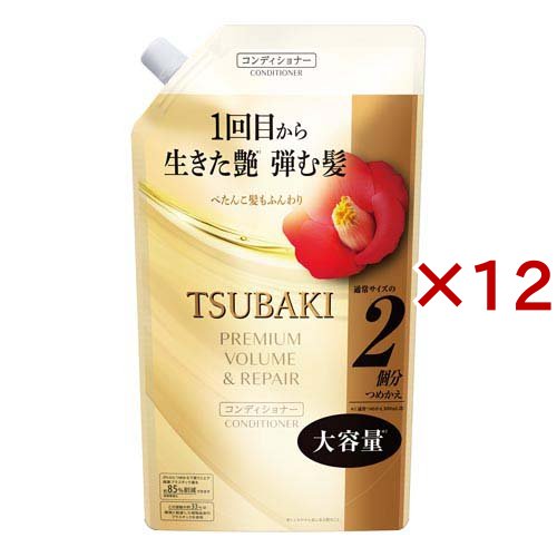 TSUBAKI プレミアム ボリューム＆リペア コンディショナー つめかえ用(600mL×12セット)[詰め替え用リンス・コンディショナー]