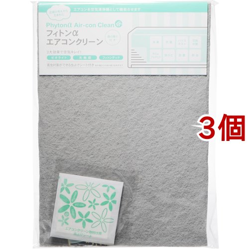 森の生活 フィトンα エアコンクリーン 森の香り(3個セット)[エアコン]