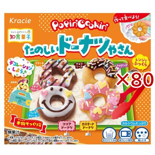 ポッピンクッキン たのしいドーナツやさん(25g×80セット)[お菓子 その他]