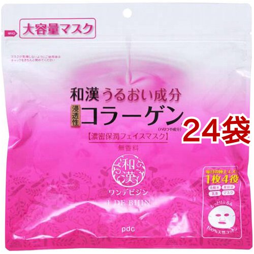 ワンデビジン 濃密保潤フェイスマスク(45枚入*24袋セット)[シートマスク]