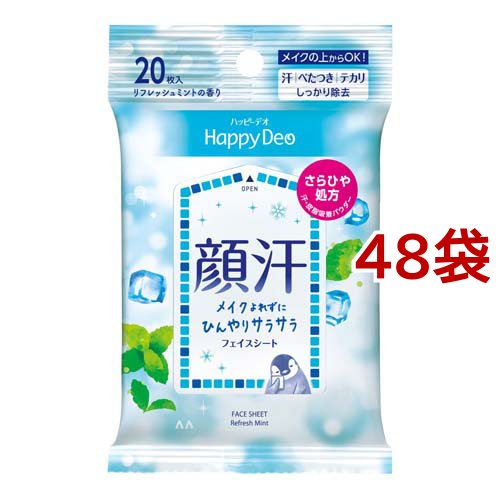 マンダム ハッピーデオ フェイスシート リフレッシュミント(20枚入*48袋セット)[ボディケア その他]