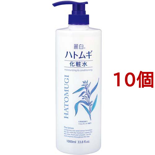 麗白 ハトムギ化粧水 本体 大容量サイズ(1L*10個セット)[化粧水 さっぱり]