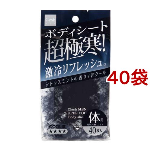 Clesh(クレシュ) MEN ボディシート 超クール(40枚入*40袋セット)[男性用 ボディケア]