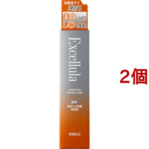 エクセルーラ ホワイトニングリンクルリペア(30ml*2個セット)[保湿美容液]