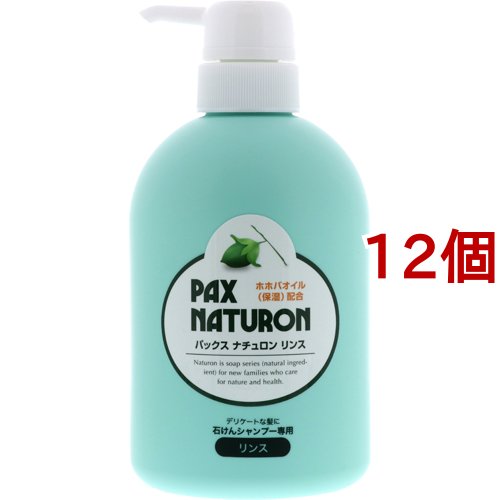パックス ナチュロン リンス(500ml*12個セット)[無添加リンス・低刺激リンス]
