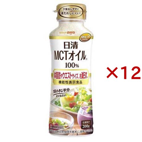 日清 MCTオイルHC 機能性表示食品(200g×12セット)[食用油 その他]の通販はau PAY マーケット - 爽快ドラッグ | au PAY マーケット－通販サイト