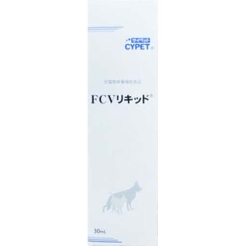 FCVリキッド(30ml)[犬のおやつ・サプリメント]の通販はau PAY マーケット - 爽快ドラッグ | au PAY マーケット－通販サイト