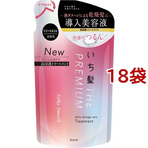 いち髪 プレミアム エクストラダメージケアトリートメント シルキースムース 詰替用(340g*18袋セット)[トリートメント・ヘアケア その他]