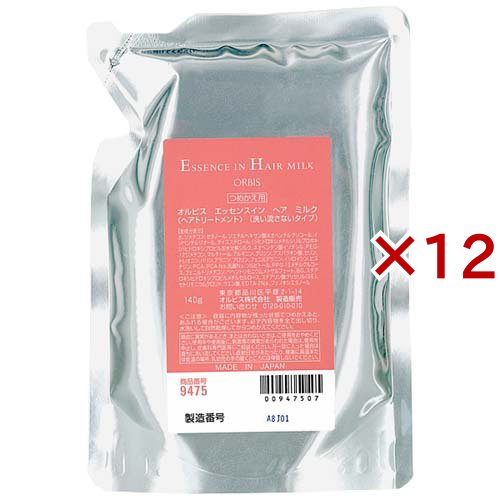 オルビス エッセンスインヘアミルク つめかえ(140g×12セット)[トリートメント・ヘアケア その他]