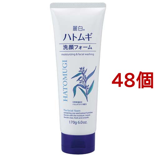 麗白 ハトムギ洗顔フォーム(170g*48個セット)[保湿乳液]