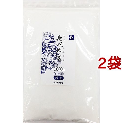 ムソー 無双本葛100％粉末・ 20960(900g*2袋セット)[粉類その他]