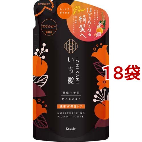 いち髪 濃密W保湿ケア コンディショナー 詰替用(330g*18袋セット)[ダメージケアリンス・コンディショナー]