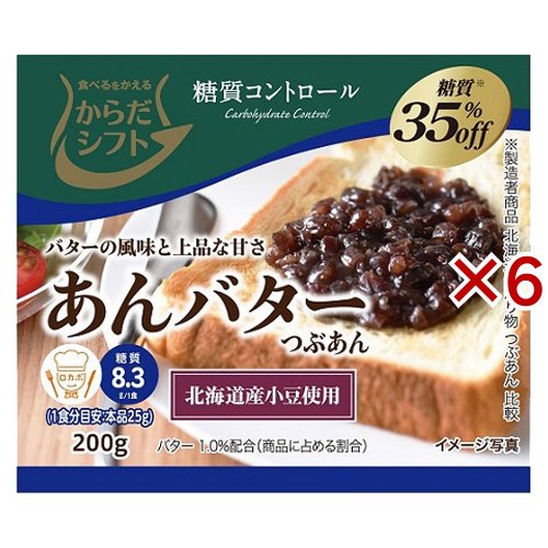 からだシフト 糖質コントロール あんバター(200g×6セット)[ジャム・ペーストその他]
