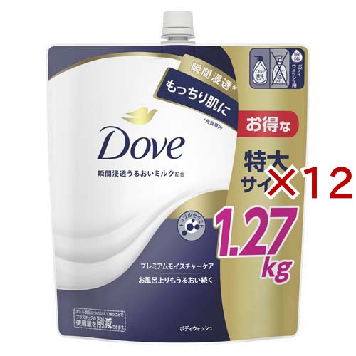 Dove(ダヴ) ボディソープ プレミアムモイスチャー ボディウォッシュ 詰替え大容量(1270g×12セット)[ボディソープ]