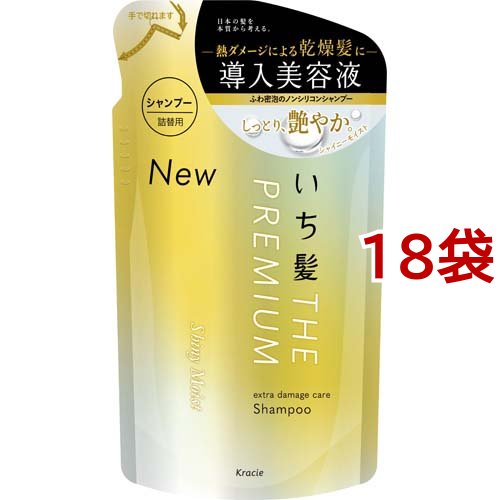 いち髪 プレミアム エクストラダメージケアシャンプー シャイニーモイスト 詰替用(340ml*18袋セット)[詰め替えシャンプー]