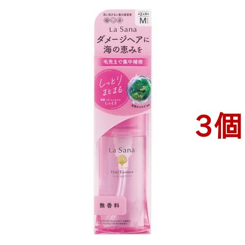 ラサーナ 海藻 ヘア エッセンス しっとり Mサイズ(75ml*3個セット)[トリートメント・ヘアケア その他]