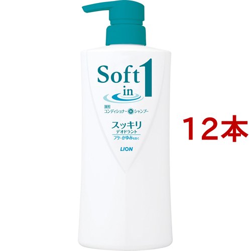 ソフトインワンシャンプー スッキリデオドラントタイプ ポンプ(520ml*12本セット)[リンスインシャンプー]