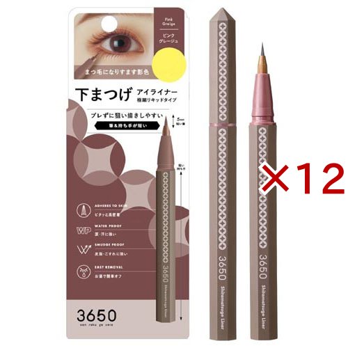 3650 下まつげライナー ピンクグレージュ(12セット)[メイクアップ その他]