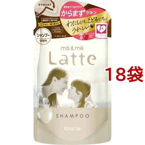マー＆ミー Latte シャンプー 詰替用(360ml*18袋セット)[ダメージケアシャンプー]