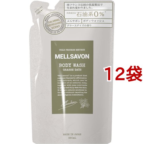 メルサボン ボディウォッシュ グラースデイズ つめかえ(380ml*12袋セット)[ボディソープ]