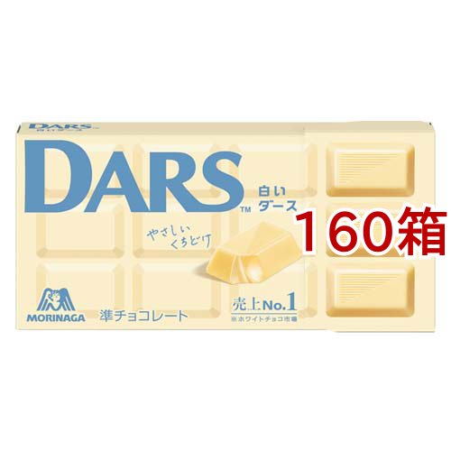 森永 白いダース(12粒入*160箱セット)[チョコレート]