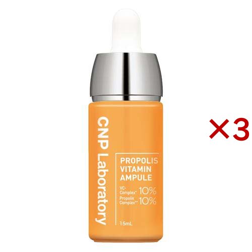 CNP プロP V セラム(15ml×3セット)[美容液 その他]