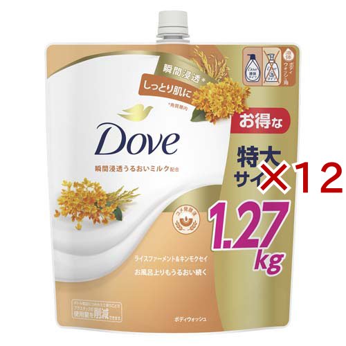 Dove(ダヴ) ボディソープ ライスファーメント＆キンモクセイ 詰替え大容量(1270g×12セット)[ボディソープ]