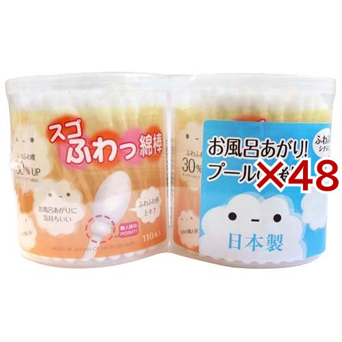 スゴふわっ綿棒 丸筒(2個パック×48セット(1パック110本入))[綿棒 その他]
