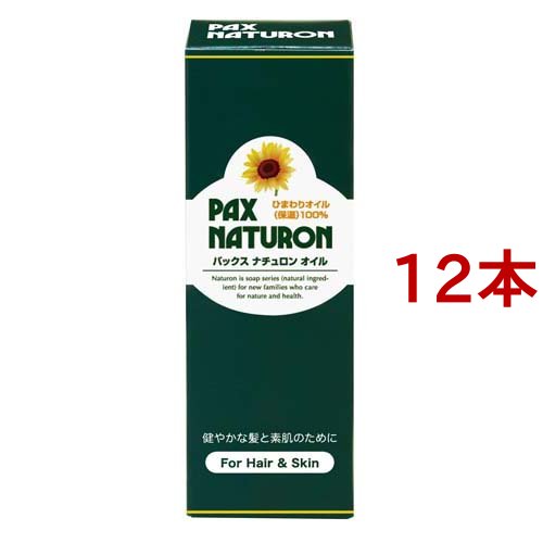 パックスナチュロン オイル(60ml*12本セット)[植物油]