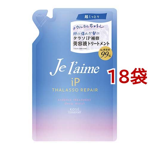 ジュレーム iP タラソリペア 美容液トリートメント ディープモイスト つめかえ(340ml*18袋セット)[ダメージヘアトリートメント]