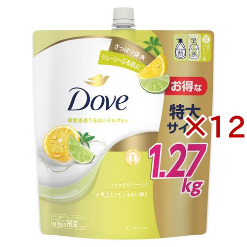 Dove ボディウォッシュ シトラス＆バーベナ 詰め替え(1270g×12セット)[ボディソープ]