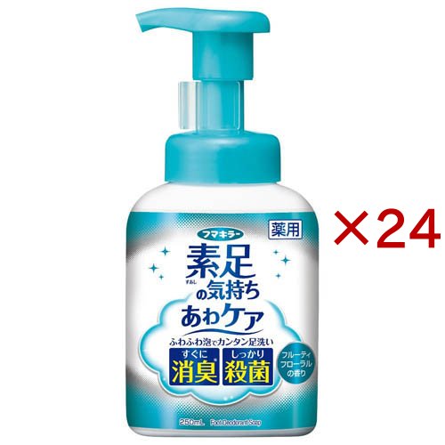素足の気持ち あわケア(250ml×24セット)[足の臭いケア]